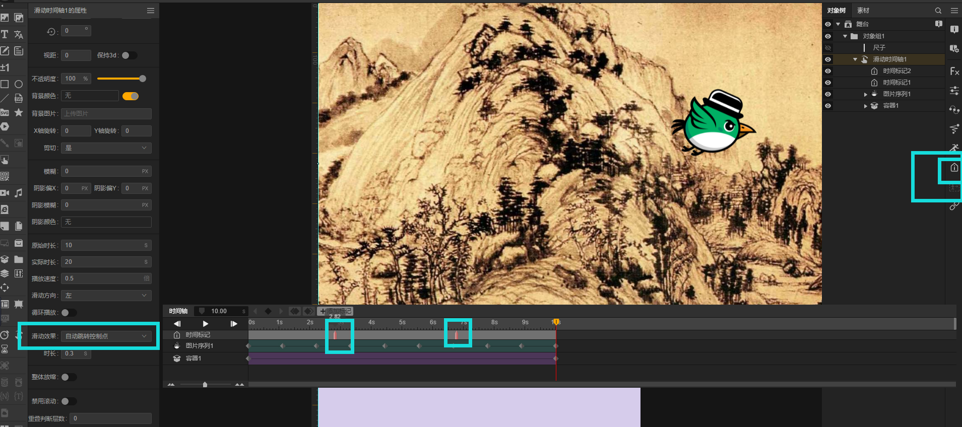 ih5制作长图往上滑,5制作,5页面制作(第9页)_大山谷图库